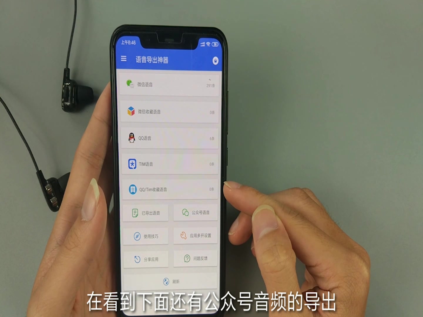 教你导出微信聊天语音,提取公众号文章音频