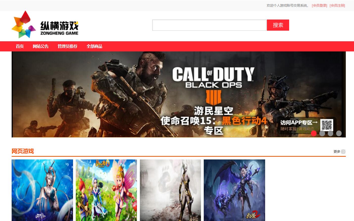 附手把手视频教程 个人游戏账号商城交易系统(java,ssm,mysql) 源代码 ...