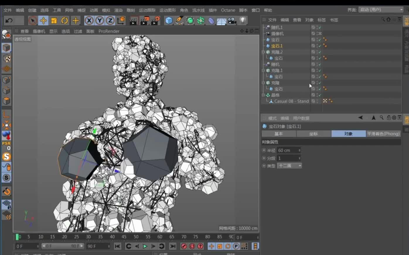 【C4D+OC渲染(第八讲)五彩玻璃分层与多通道渲染+抽象艺术降噪与...