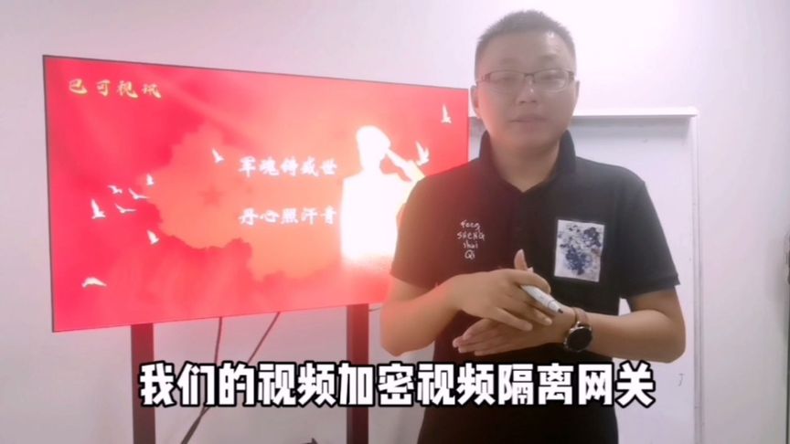 IP视频加密、网络隔离、视频防泄密解决方案解析@巴可视讯