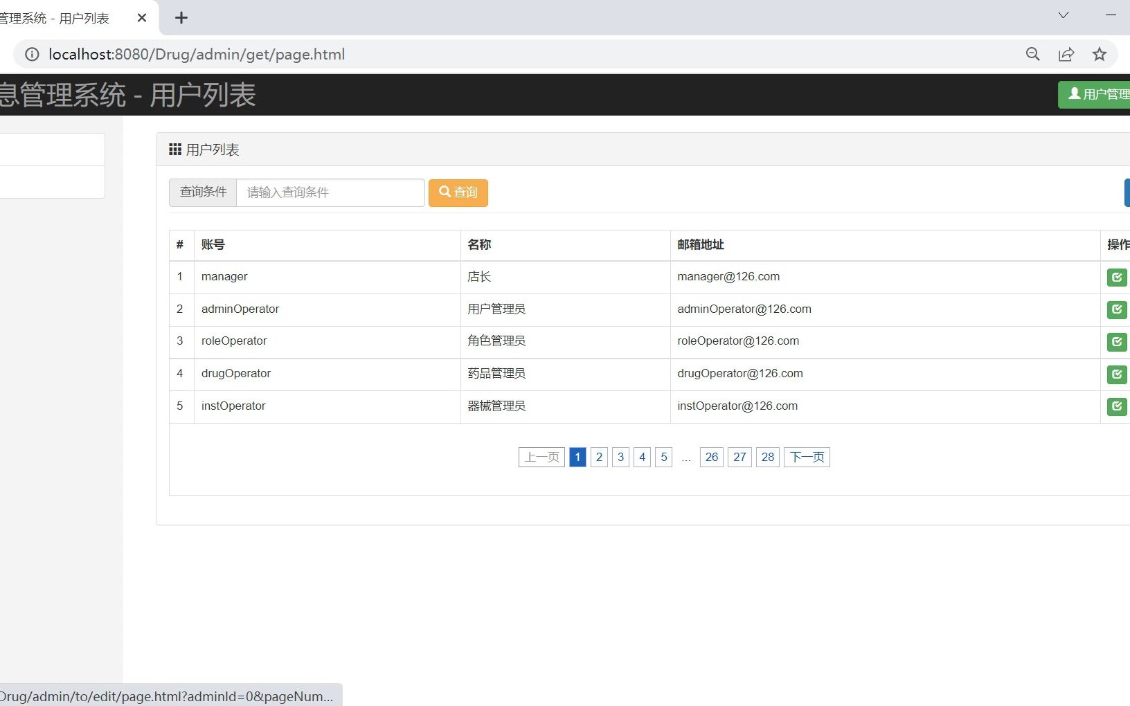 医院药店 管理系统 微信小程序 python springboot vue ssm asp.net(代码...