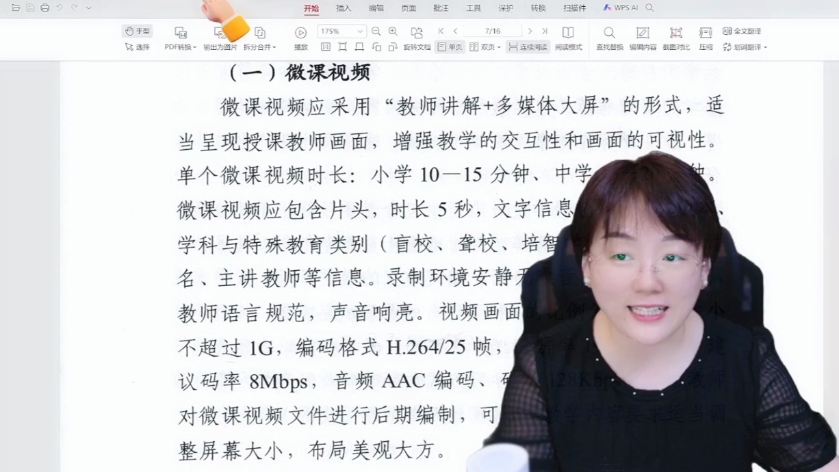 2024年精品课遴选活动开始20240703_201900