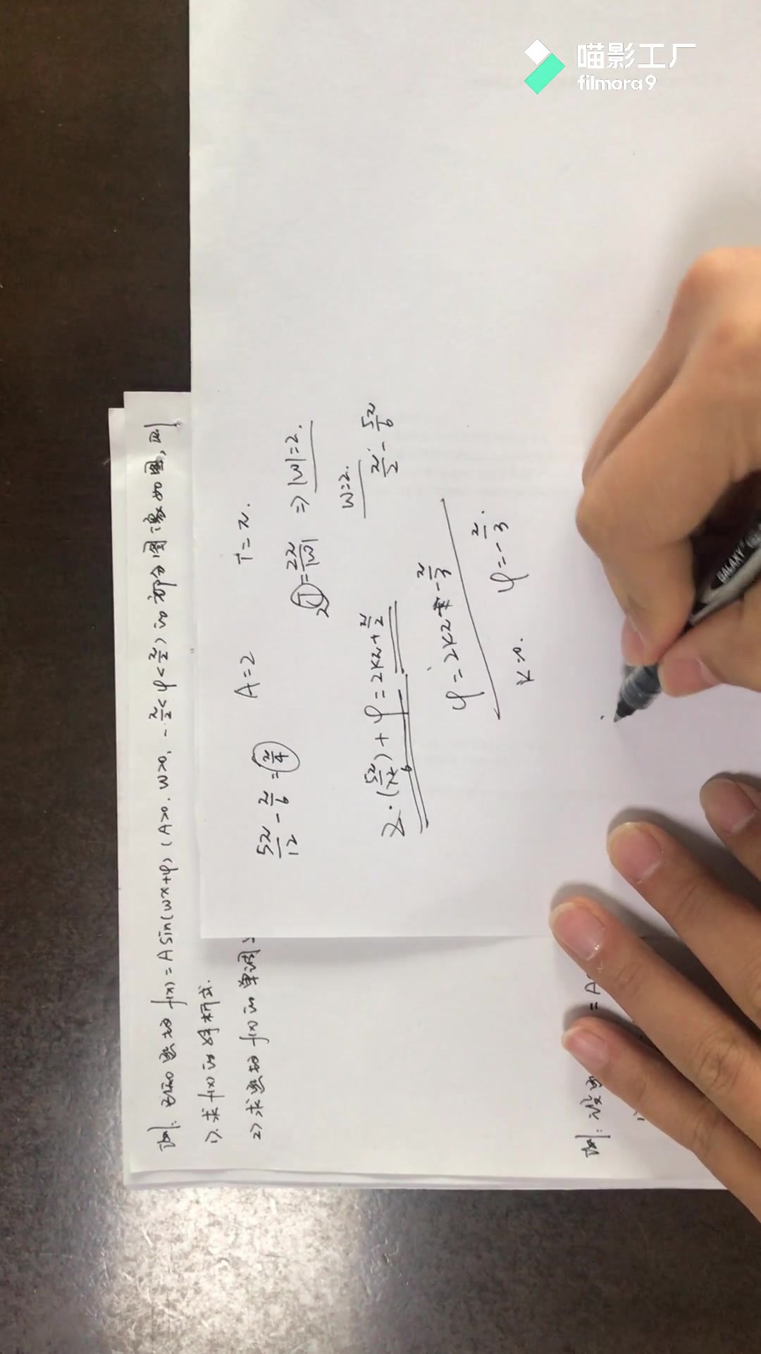 三角函数求单调性,参数取值