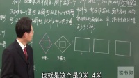 初二数学 简单的图案设计_标清