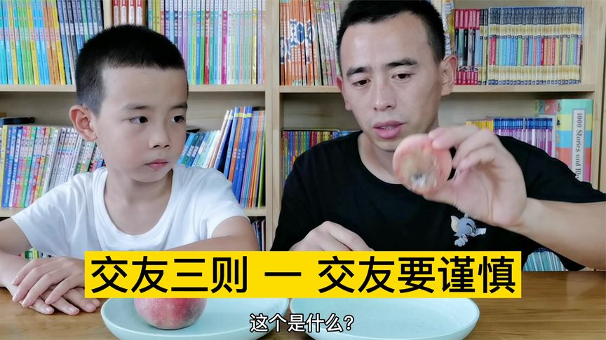 孩子该怎样交朋友?你有什么准则吗?可以存起来给孩子看的小妙招