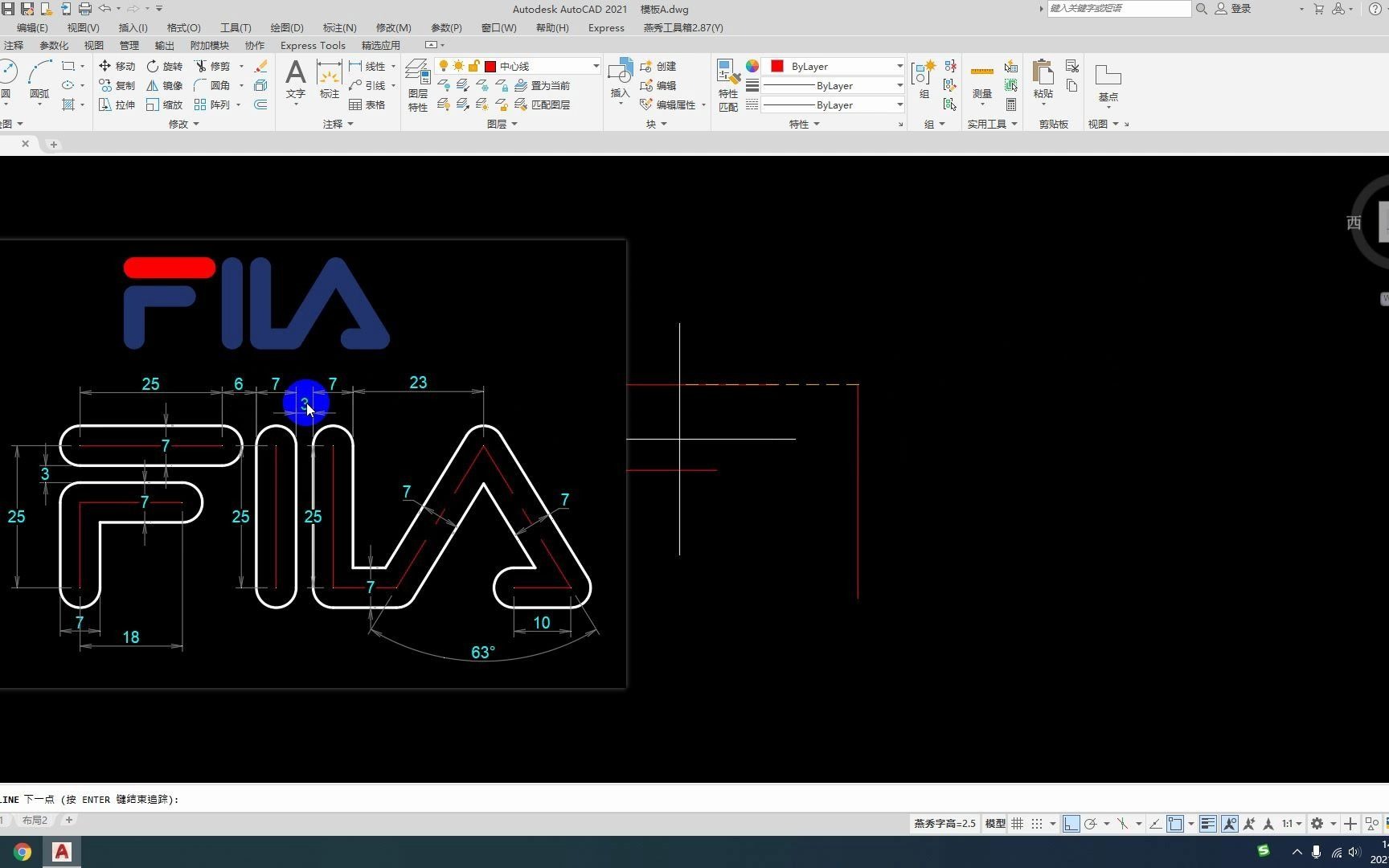 fila图标CAD绘制方法