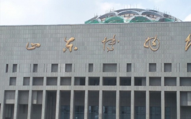 山东省博物馆和美术馆浅看