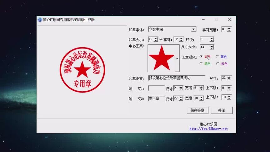 简单实用的电子印章生成器,视频教程奉上