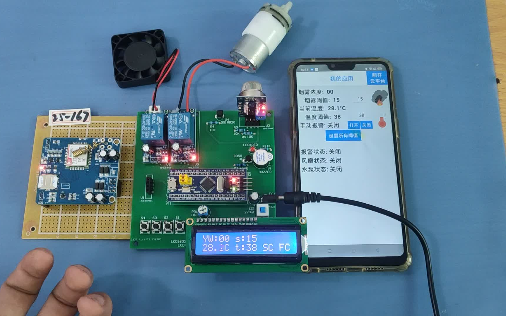 基于STM32单片机的智能家居烟雾浓度温度火灾报警水泵灭火无线...