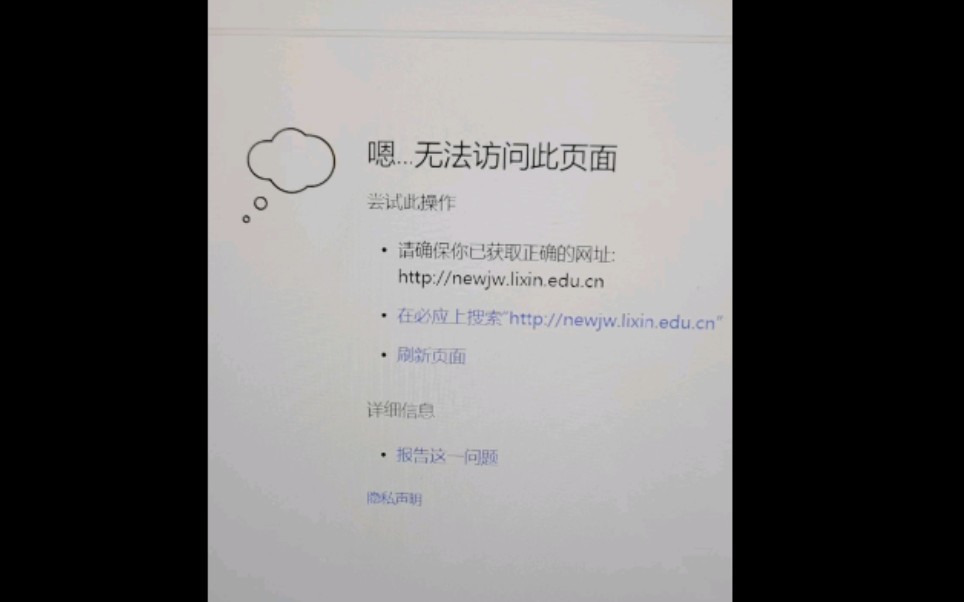 教 务 系 统 ,阴 间 选 课