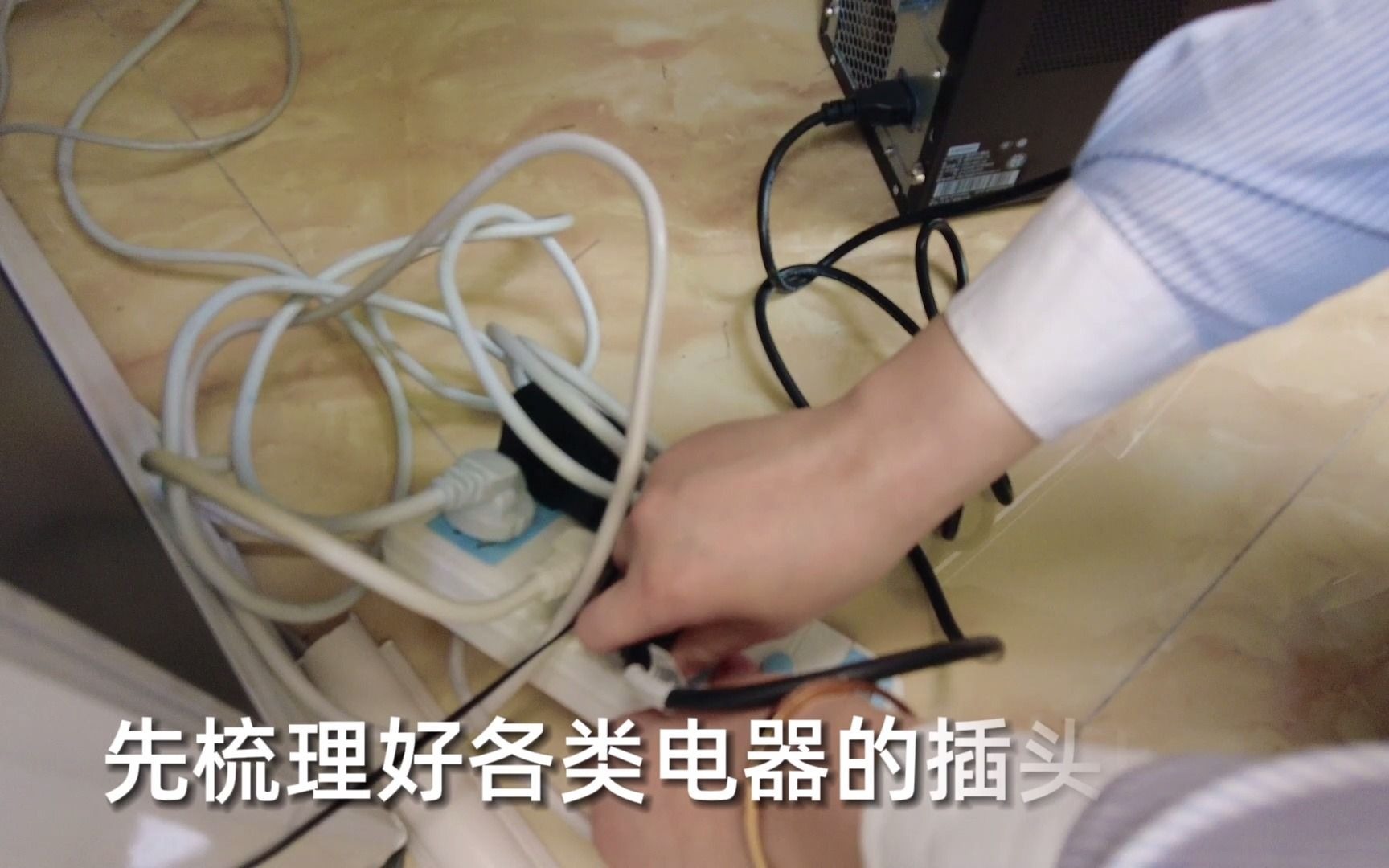 办公室电线6S管理改善方案,桌子底下一堆乱糟糟的电线怎么整理好呢?...