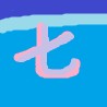 HT七橙 