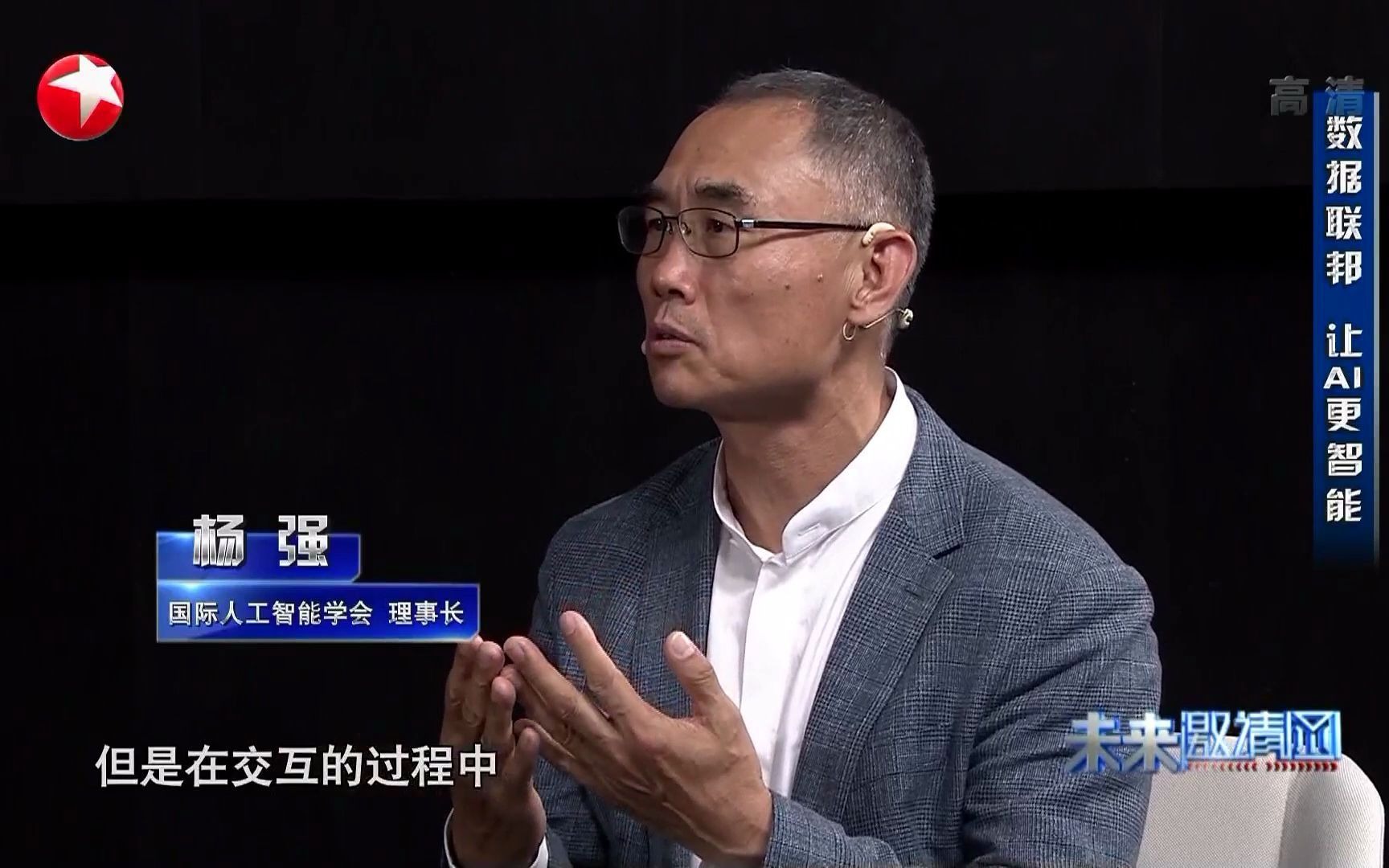 ...数据联邦让AI更智能! 智能时代如何让大数据高效整合?看国际人工...