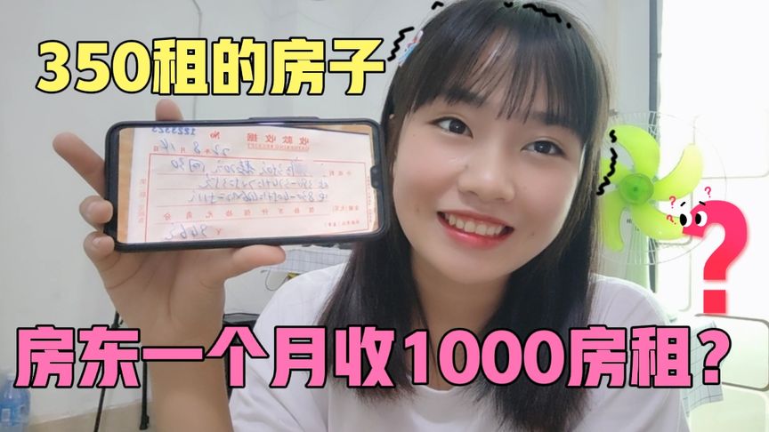 打工妹租350单间房,可房东1个月要收快1000,不满期不给退房