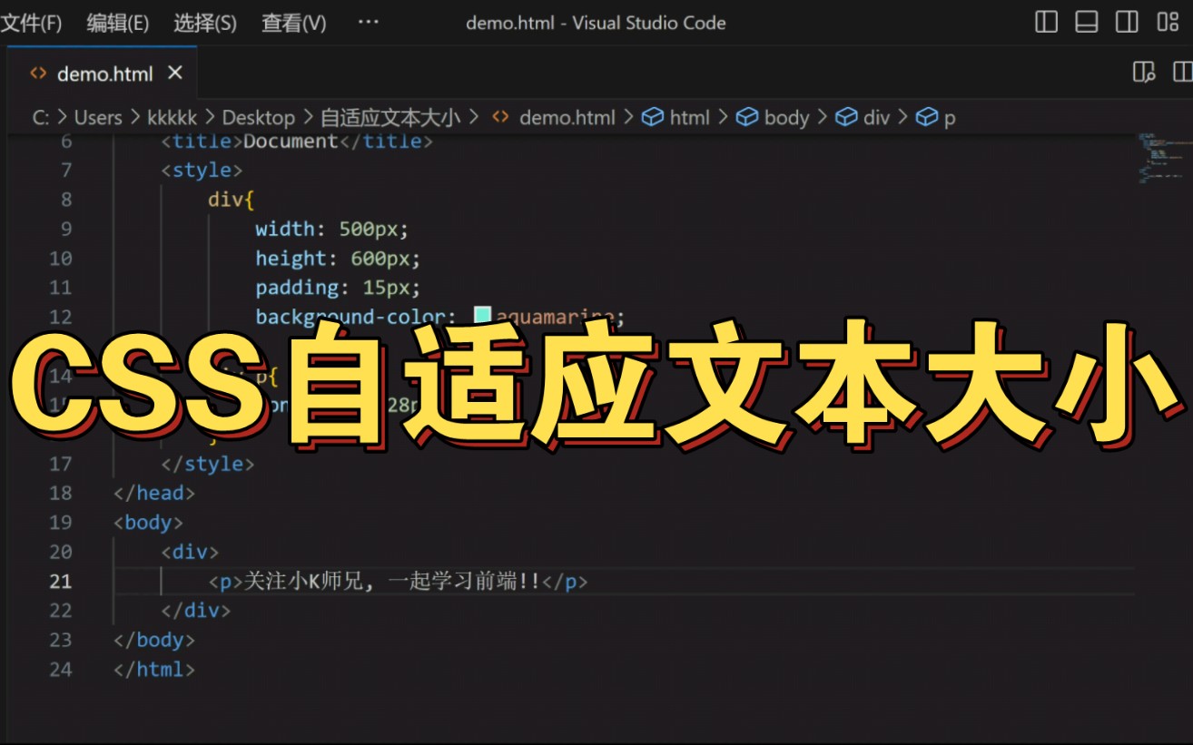 你可能没用过的CSS单位,实现自适应文本大小