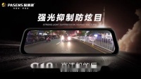 保速捷G18行车记录仪效果演示视频