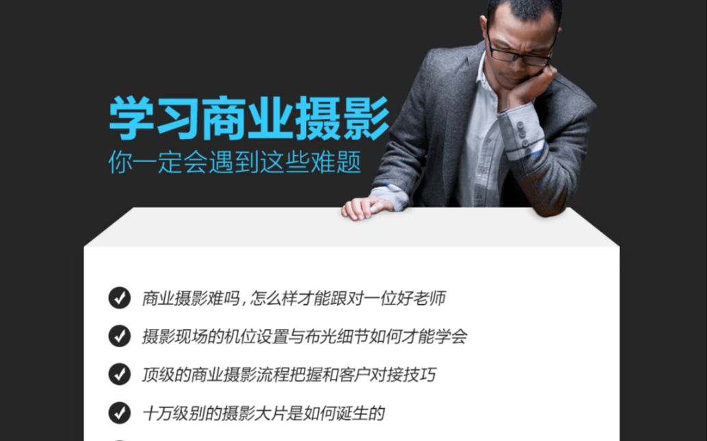《十万大片怎么制作》顶尖商业摄影师——罗玲荣