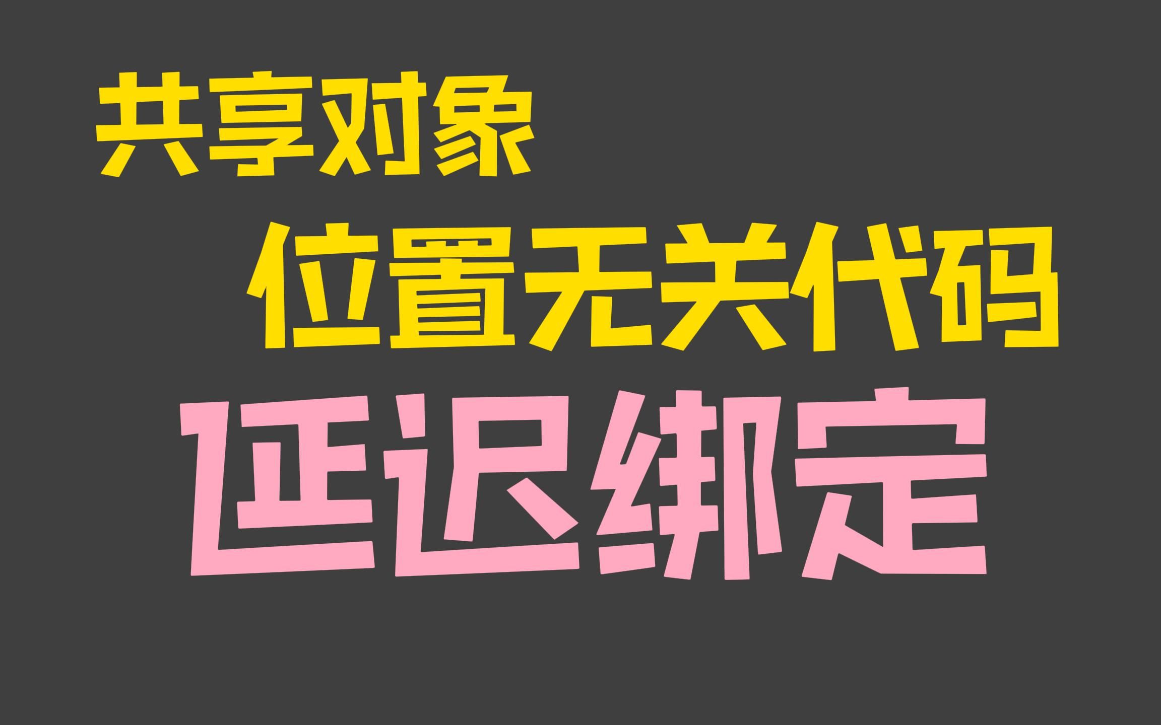 PIC函数调用--延迟绑定