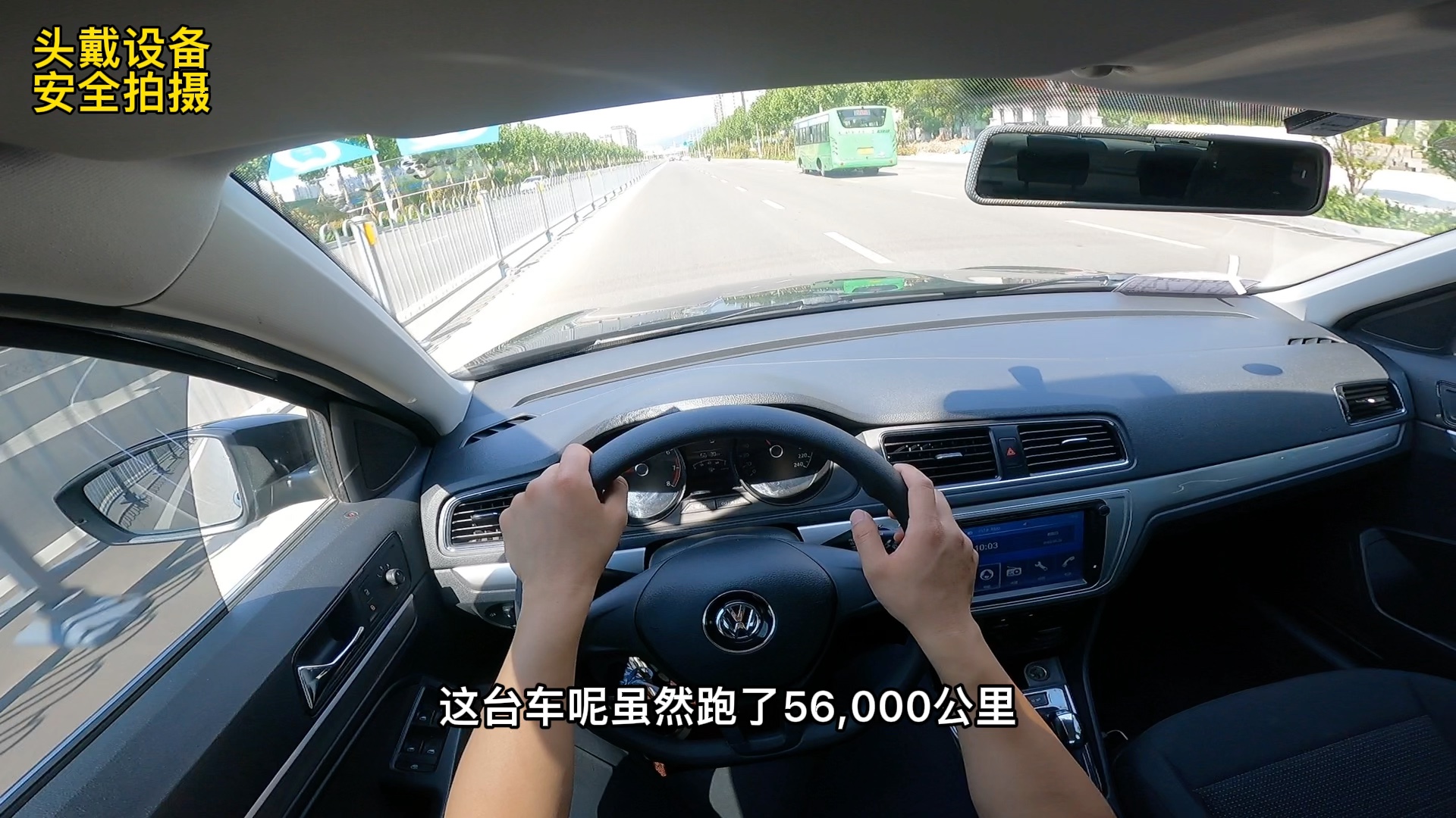 2017年大众朗逸1.6L自动风尚版驾驶体验