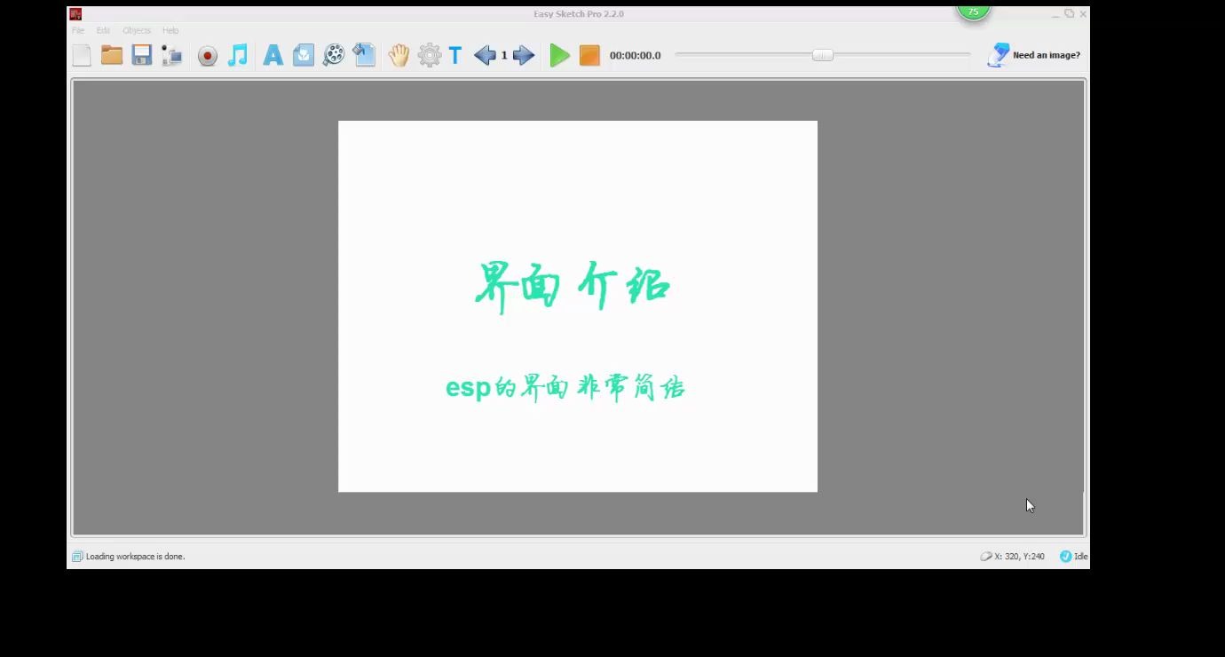 Easy Sketch Pro手绘动画教程1—无配音の界面介绍
