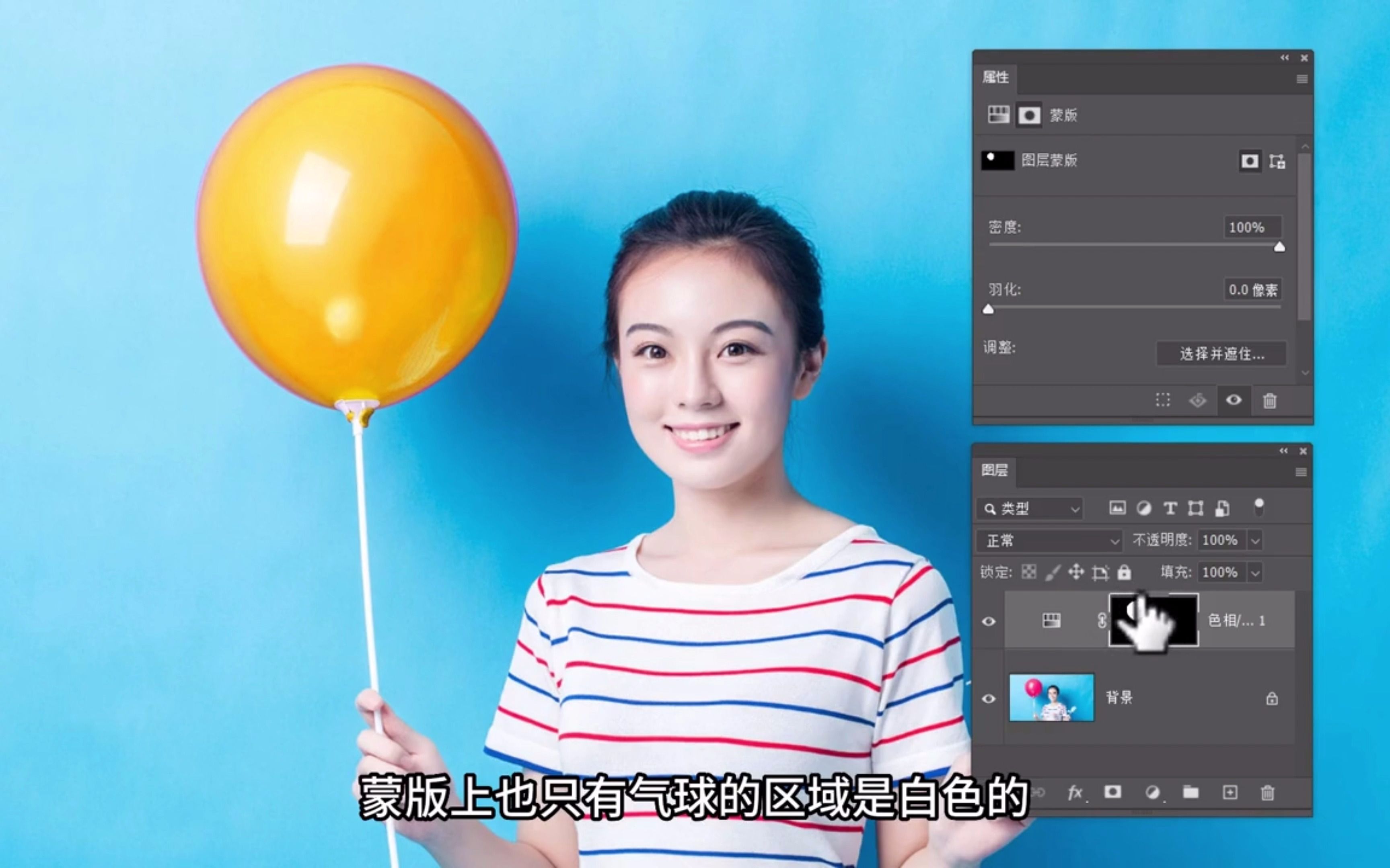 PS的蒙版怎么用