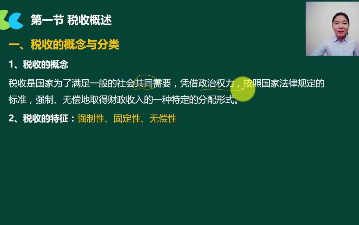...30g会计学习资料 税收筹划与企业财务管理_税收筹划与税务会计实训...