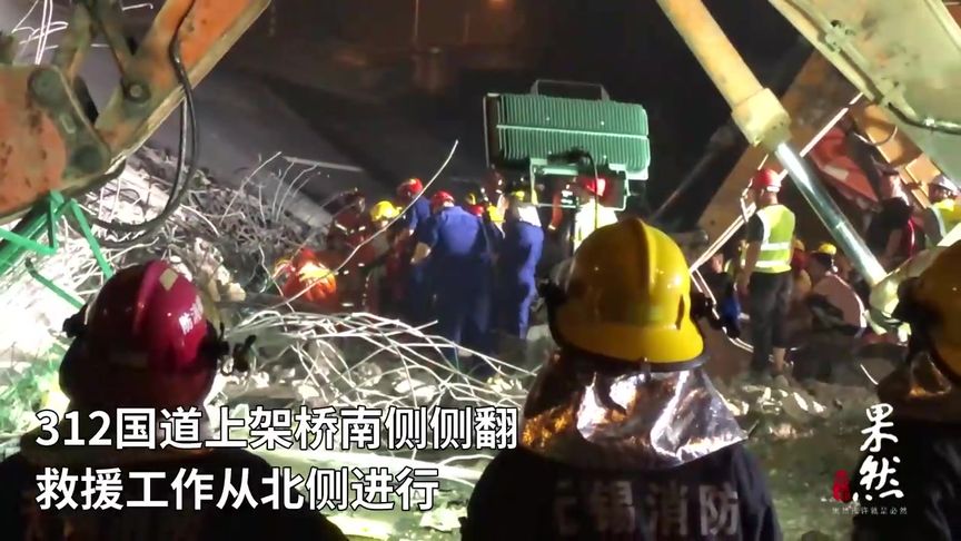 痛心!无锡高架桥侧翻事故已致3死2伤!记者深夜直击救援现场