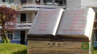 小学学校形象宣传片 学校专题片