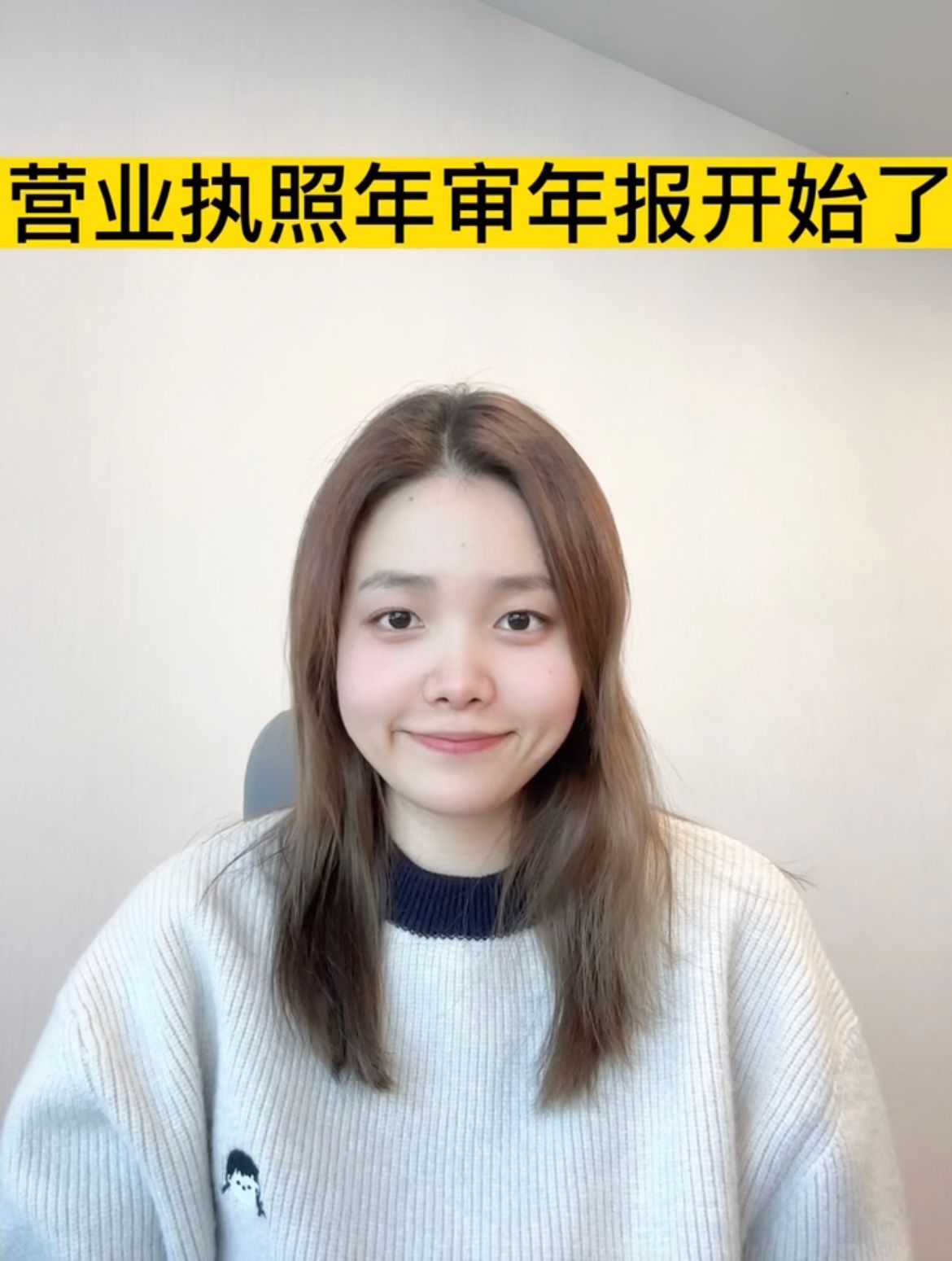 营业执照年审年报开始了