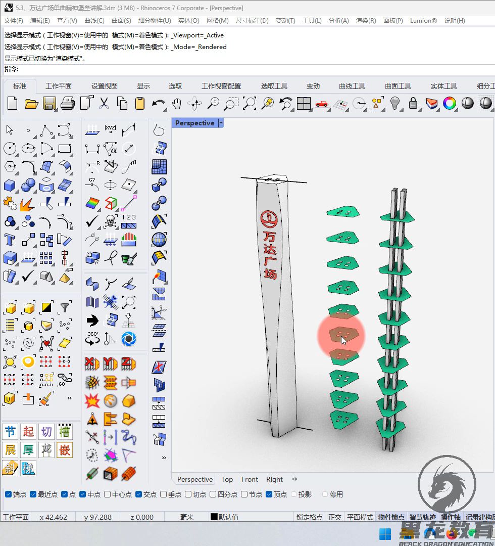 Rhino犀牛精神堡垒内部骨架定位板出图方法讲解