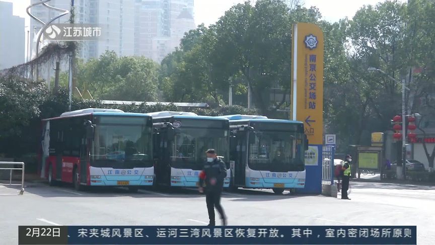 南京公交运营时间将再做调整
