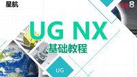 ug编程金牌教程-二维视图建模篇-典型草图绘制五-干货分享