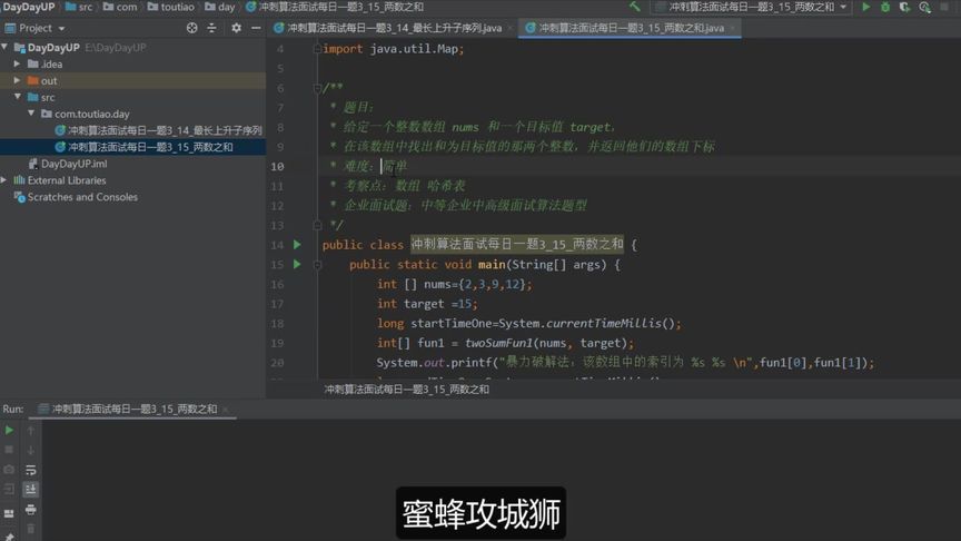 每日一算法题,数组两数求和返回下标,考察穷举法和哈希表题目