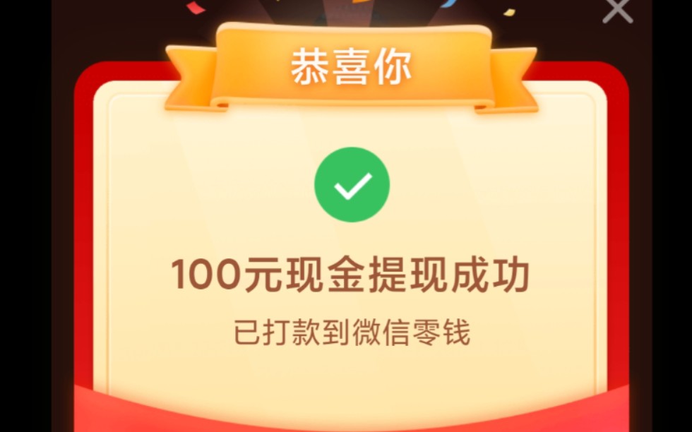拼多多一百无门槛bug正确打开方式