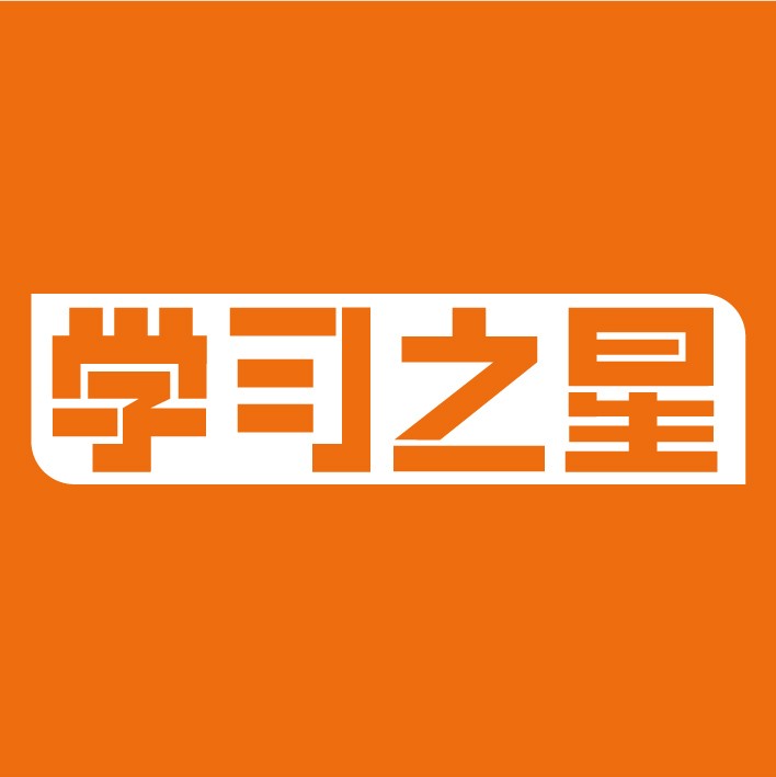 学习之星图书官方账号 