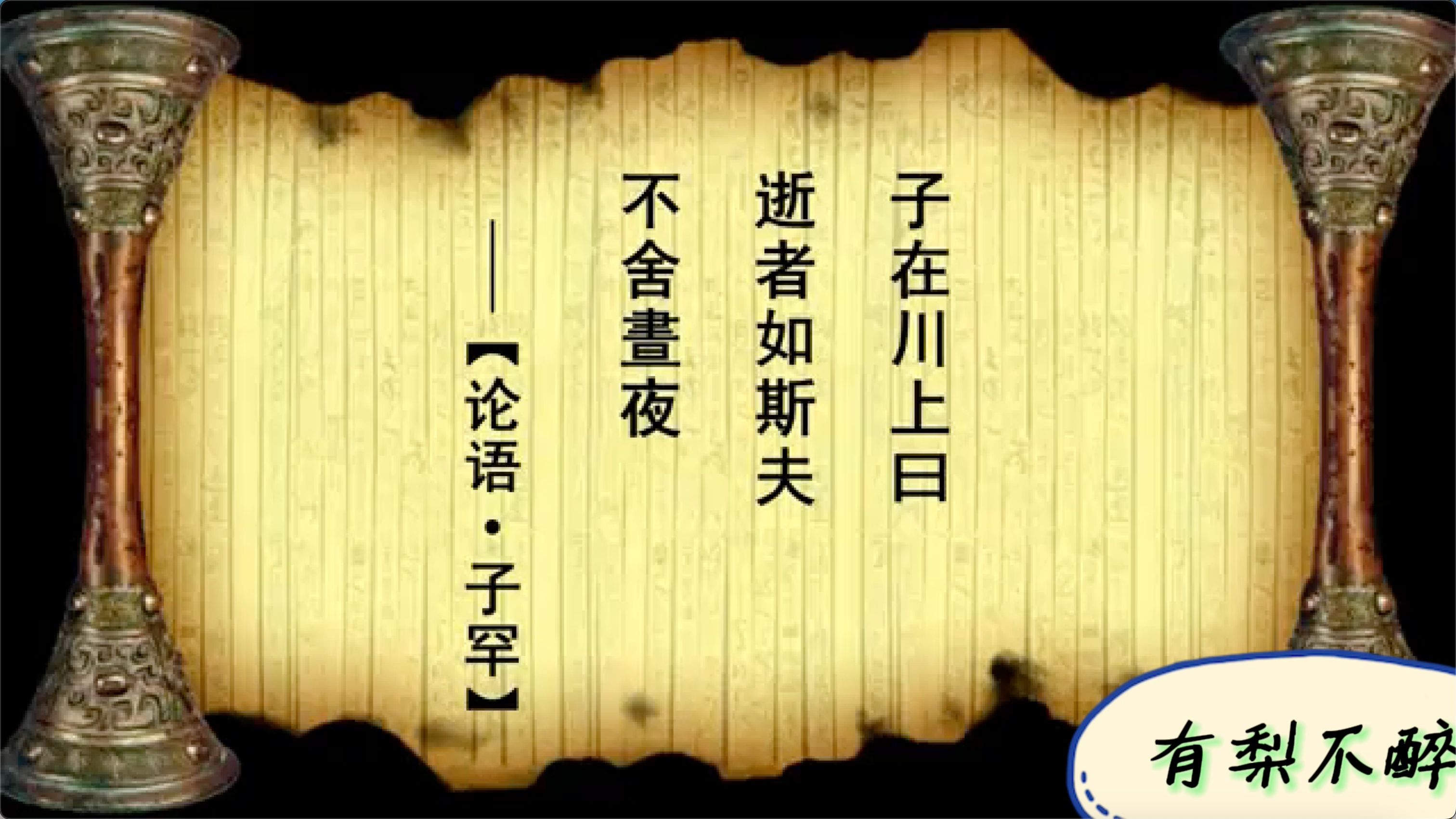 ...有字幕,有笔记,能比较看清黑板)【古汉语/古代汉语/中考/高考/文言文】