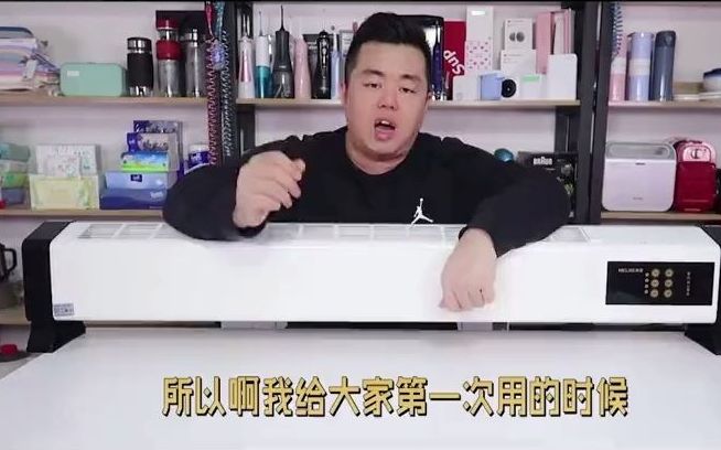 第1集 | 踢脚线取暖器测评。好物推荐ߔ� 取暖器 踢脚线取暖器 测评