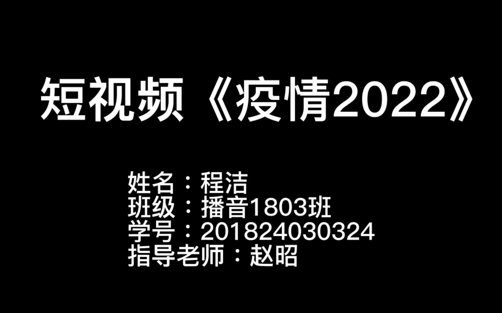河南工业大学播音与主持艺术专业2022届毕业生设计作品——短视频...