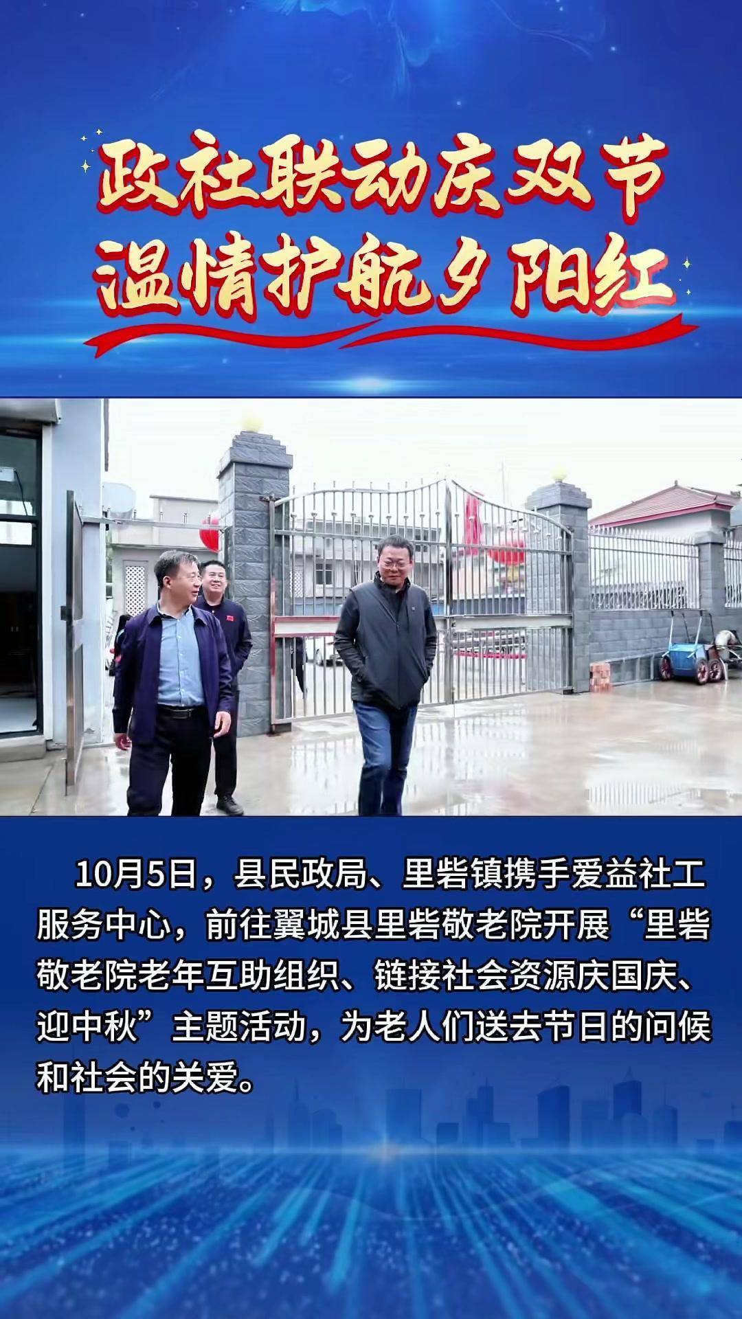 ...社工服务中心,前往翼城县里砦敬老院开展"里砦敬老院老年互助组织...