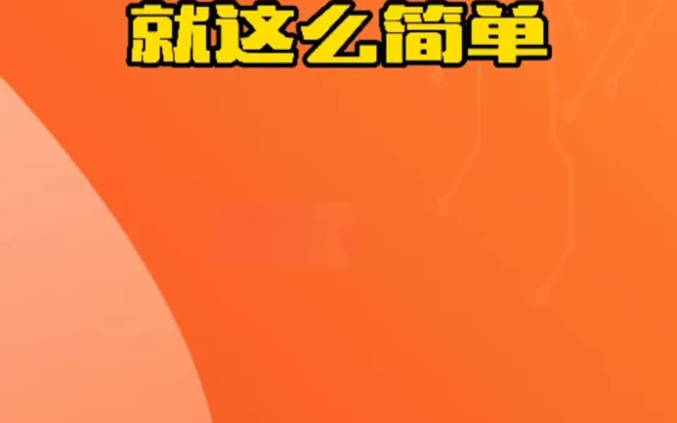 一学就高级的PPT可视化图表