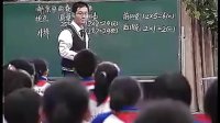 邮票中的数学问题(中华南西南九省区市小学数学优质课视频专辑)