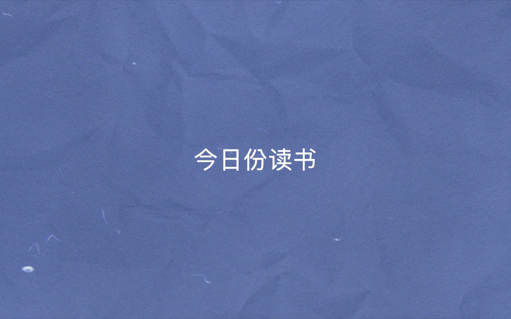 你没有对自己诚实的部分,它会变成你的命运。