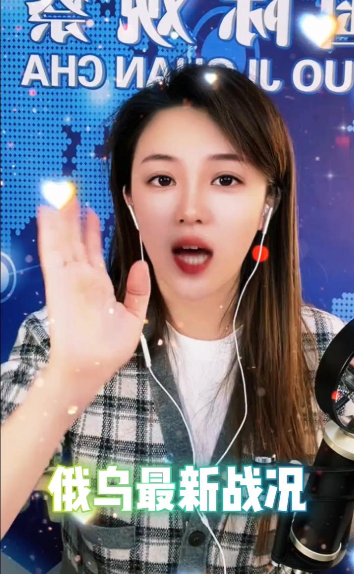   #愿世界和平永无战争 #俄乌每日局势 #反对霸权主义维护世