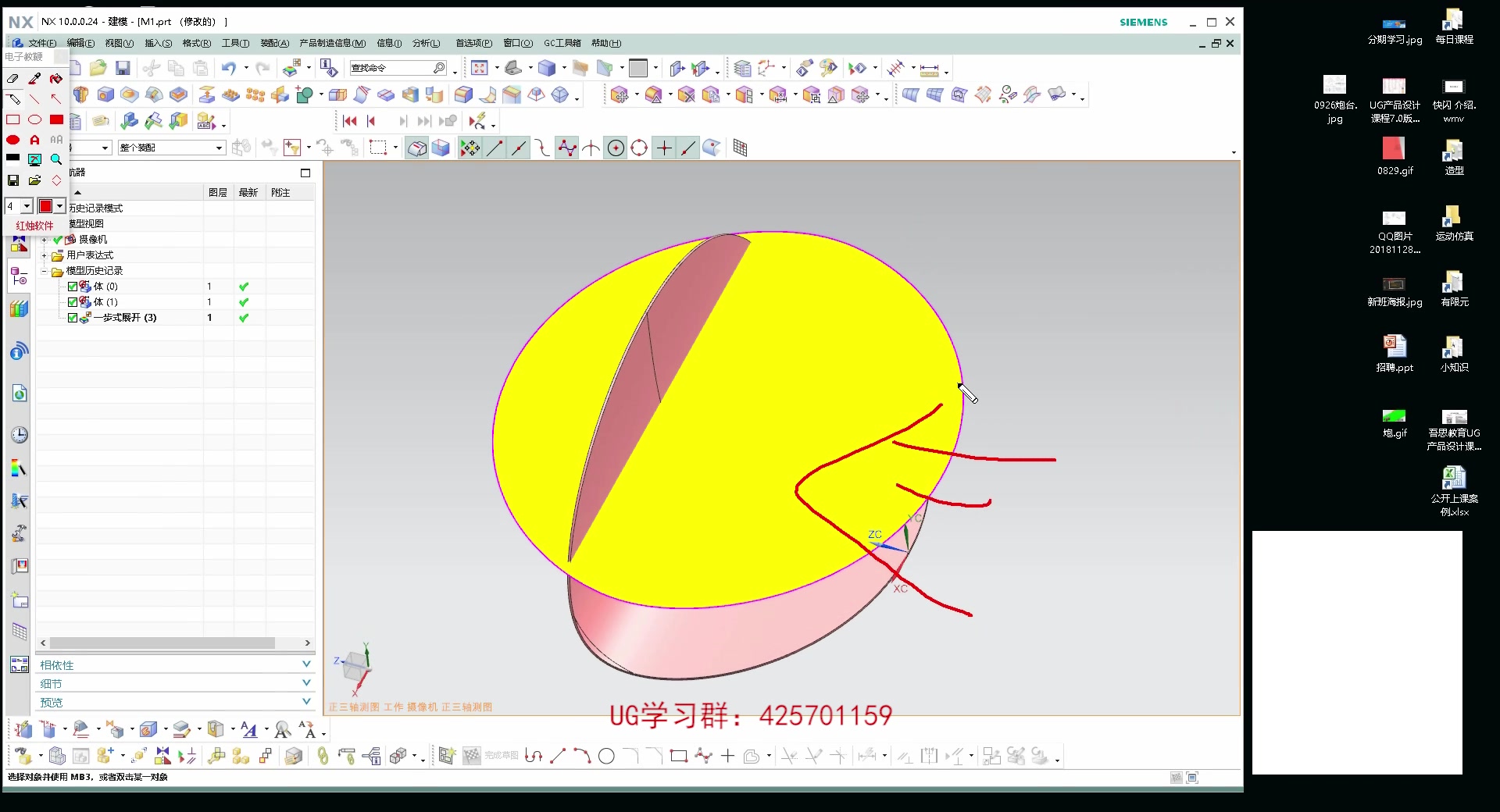【UG】薄板展开一步式可成形性分析