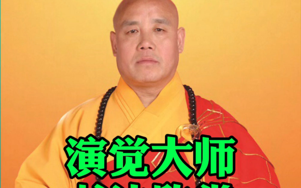 ...佛容、圣态、仙风、道骨,一代宗师也!大师为人平和谦虚、朴实厚道。