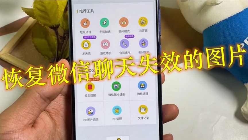 微信图片记录你发现了吗?微信失效、被清理的照片都在这