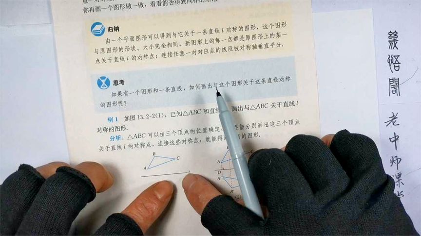 八1321画轴对称图形
