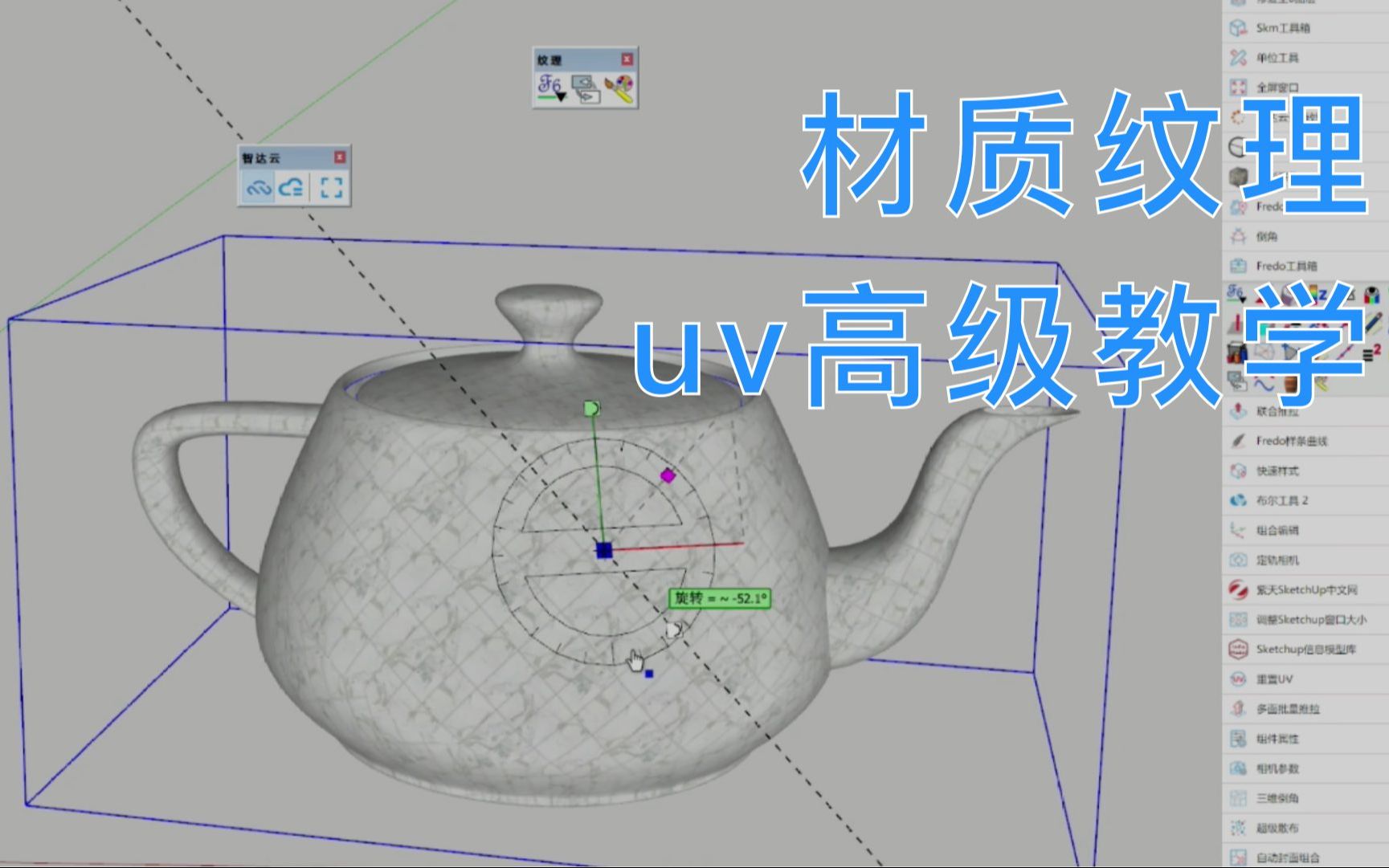 材质纹理uv高级教学【优象小课堂第44期】