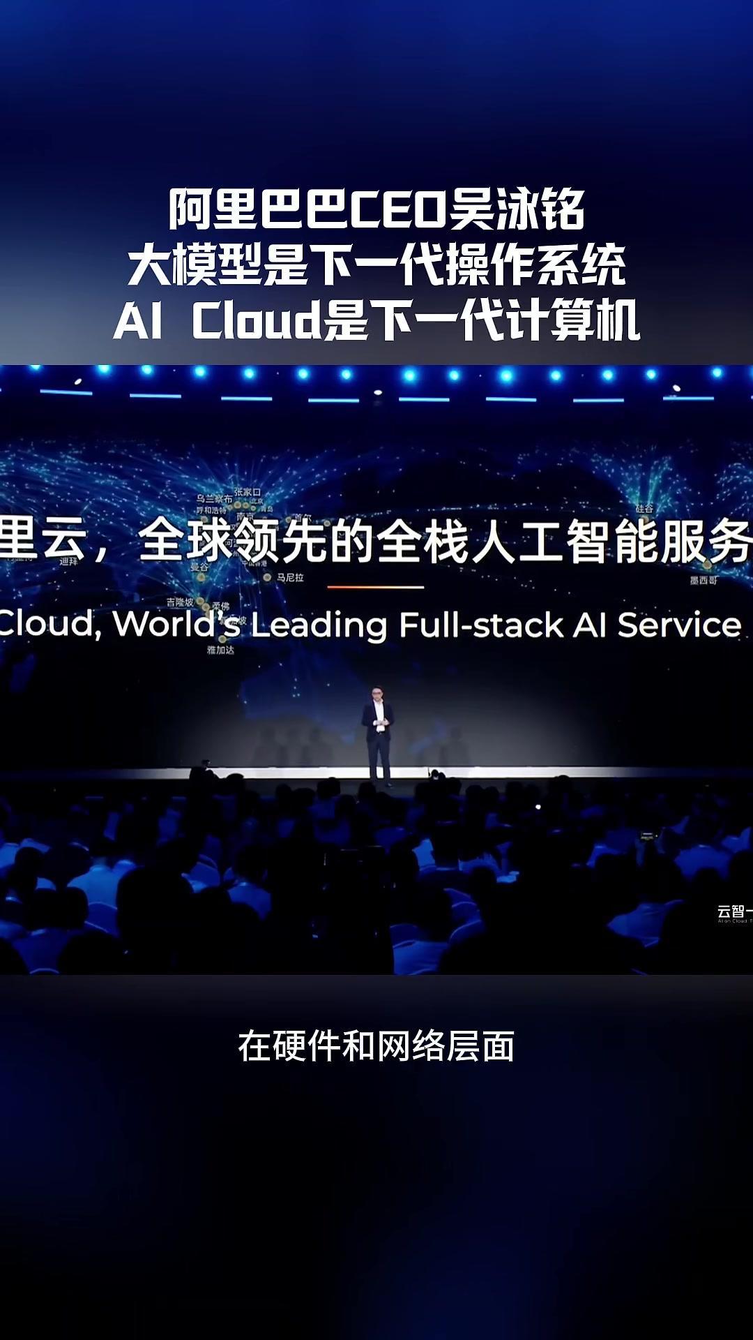 ...承载物理世界与数字世界的交互,成为连接用户需求、行业应用与计算...