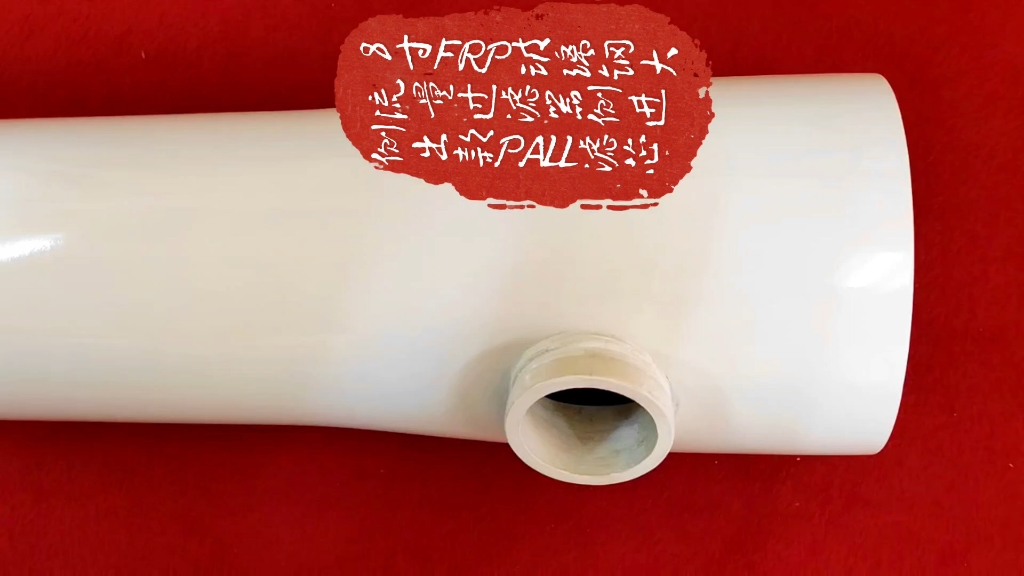 侧进侧出玻璃钢大流量过滤器